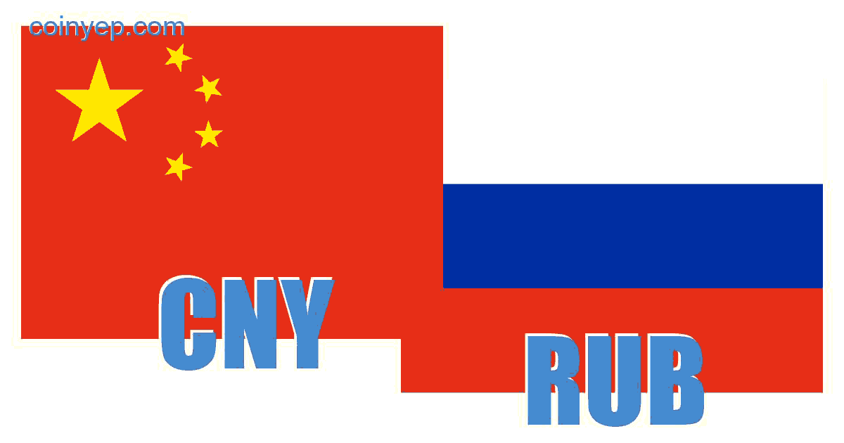 人民币 - 俄罗斯卢布 (CNY/RUB) 汇率计算器。 加密貨幣轉換器 | CoinYEP